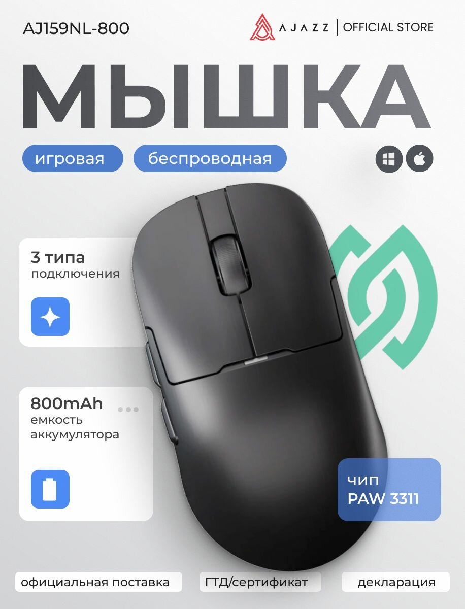 Игровая беспроводная мышь Ajazz AJ159 NL NearLink, Черная
