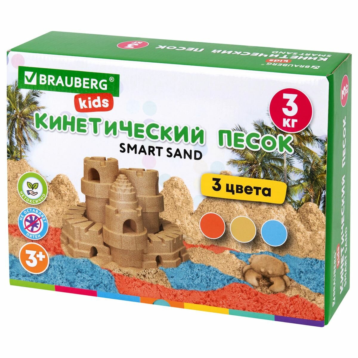 Песок для лепки кинетический Brauberg Kids, 3 цвета, 3000г, коробка-песочница (666009), 2 уп.