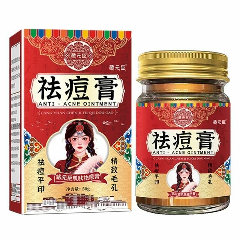 Мазь от угрей и постакне Cang Yuan Chen, 50 г, для жирной кожи с куркумой