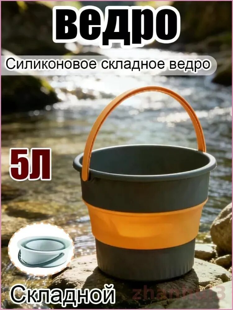 Ведро, пластик, 5 л