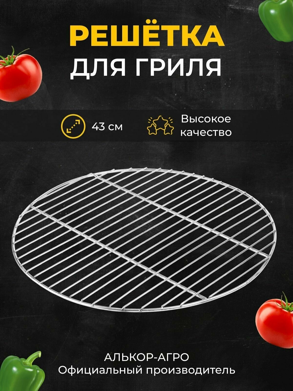 Решетка для гриля Weber D43, универсальная, серебристая, стальная