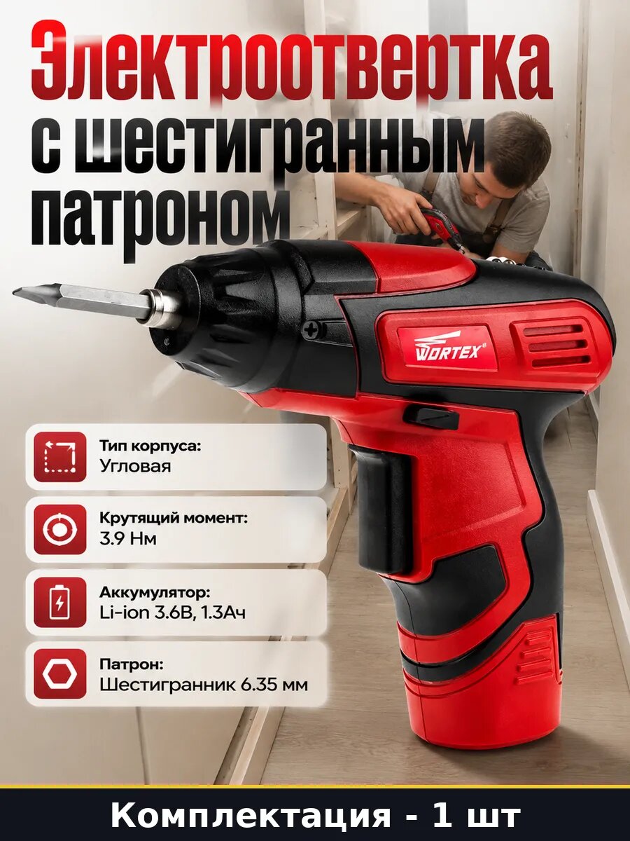 Мини электроотвертка аккумуляторная с подсветкой и битами