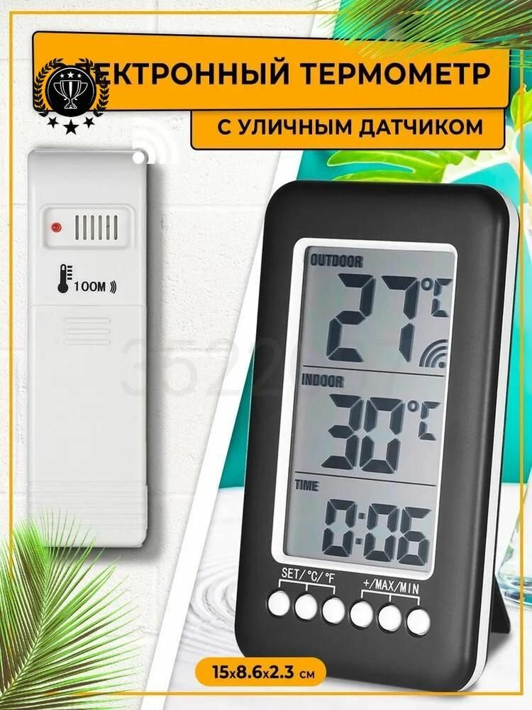 GM Термометр с внешним беспроводным датчиком и часами