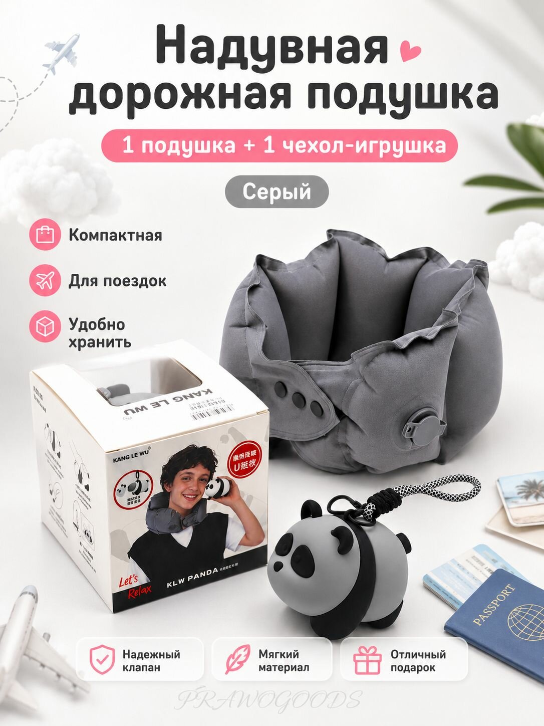 Подушка для шеи PrawoGoods, ортопедическая, удобная, для сна, дома и путешествий