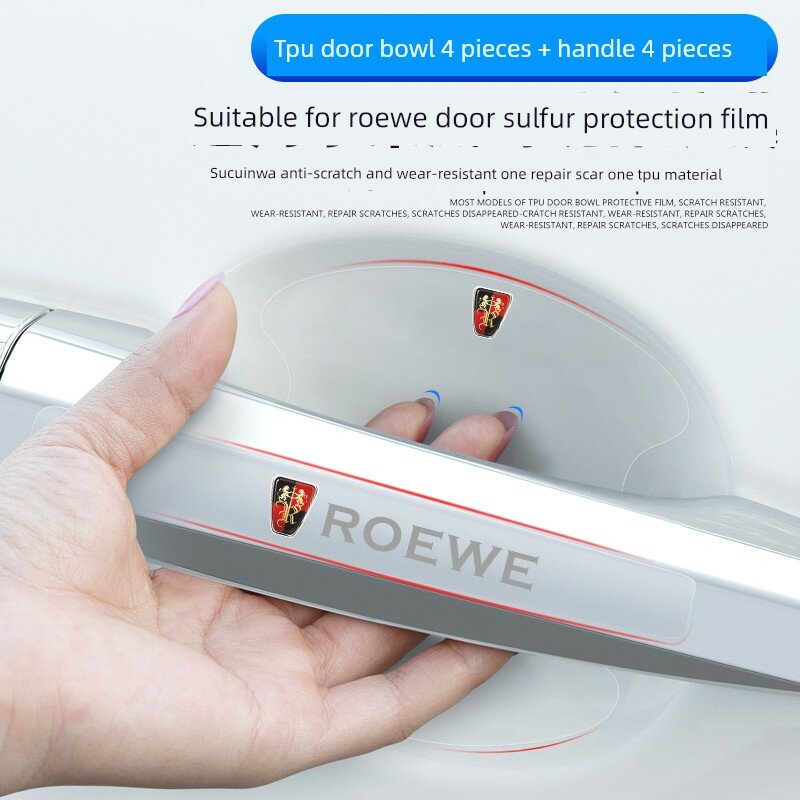 Набор защитной пленки TPU для дверных ручек и накладок автомобиля Roewe - по 4 шт. (универсальная установка)