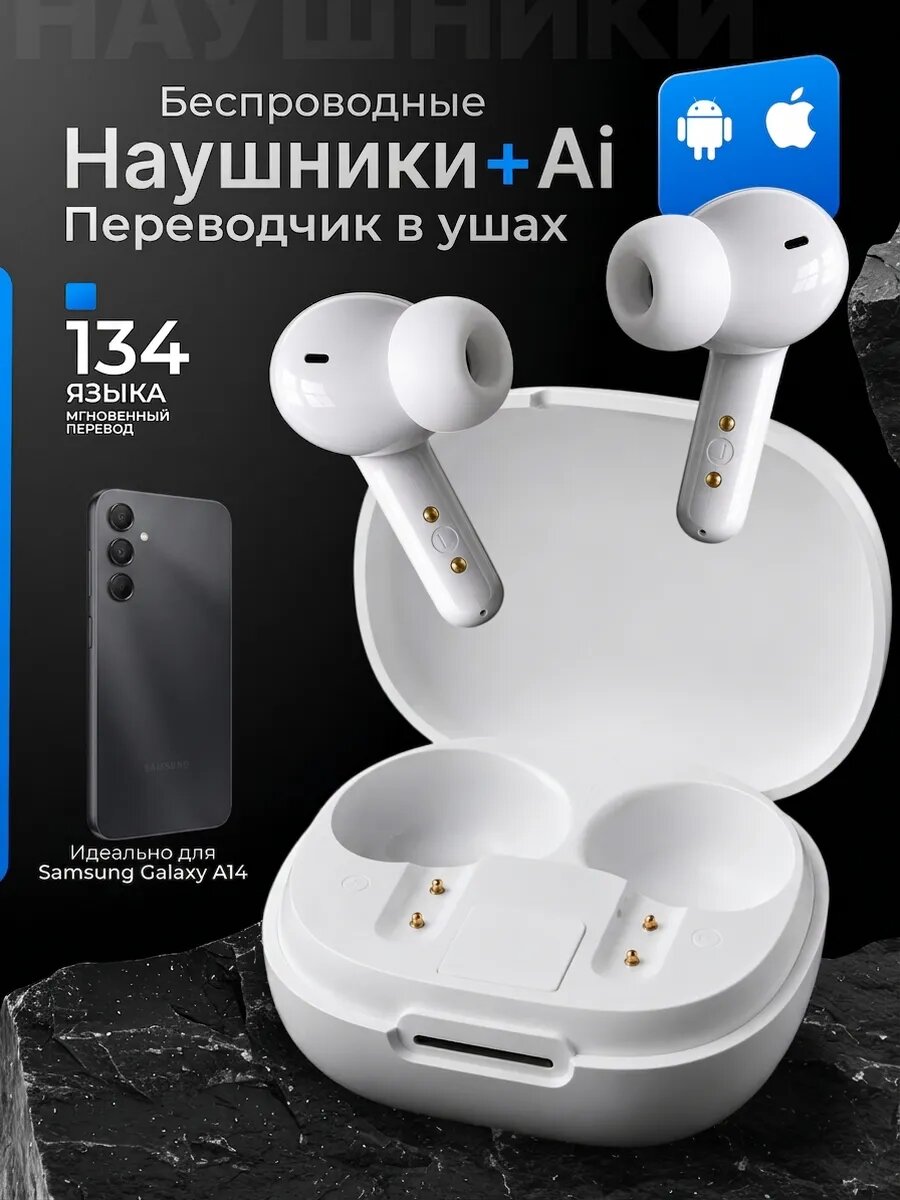 Наушники беспроводные с переводчиком 134 языка TWS EQ100