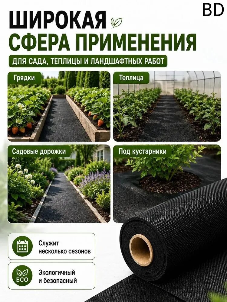 Садовый настил — фото 1