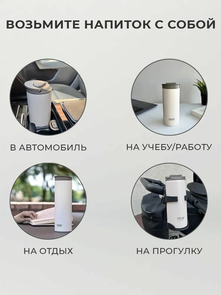 TYESO® Новинка сезона Лето/Осень 2026: современный минималистичный термокружка из нержавеющей стали 304 — фото 1