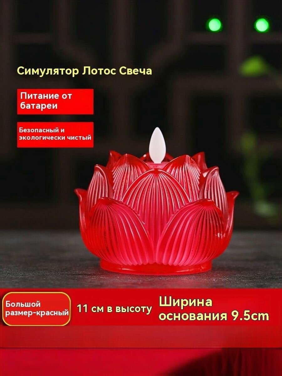 Электронная свеча Buddha hall закрепляет светодиодную вечную лампу