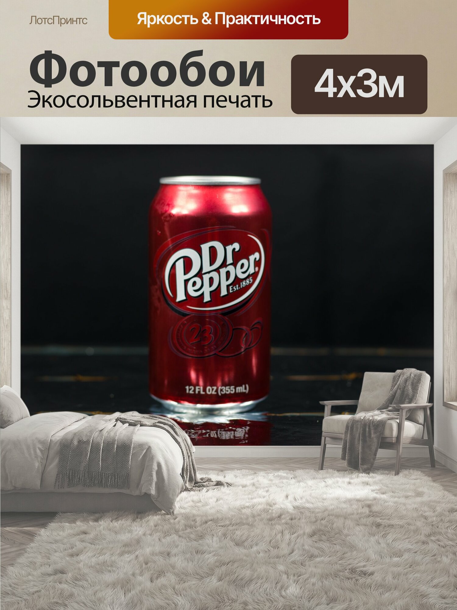 Фотообои "Газировка, dr pepper, сода может" 400x300 см. экосольвентная печать