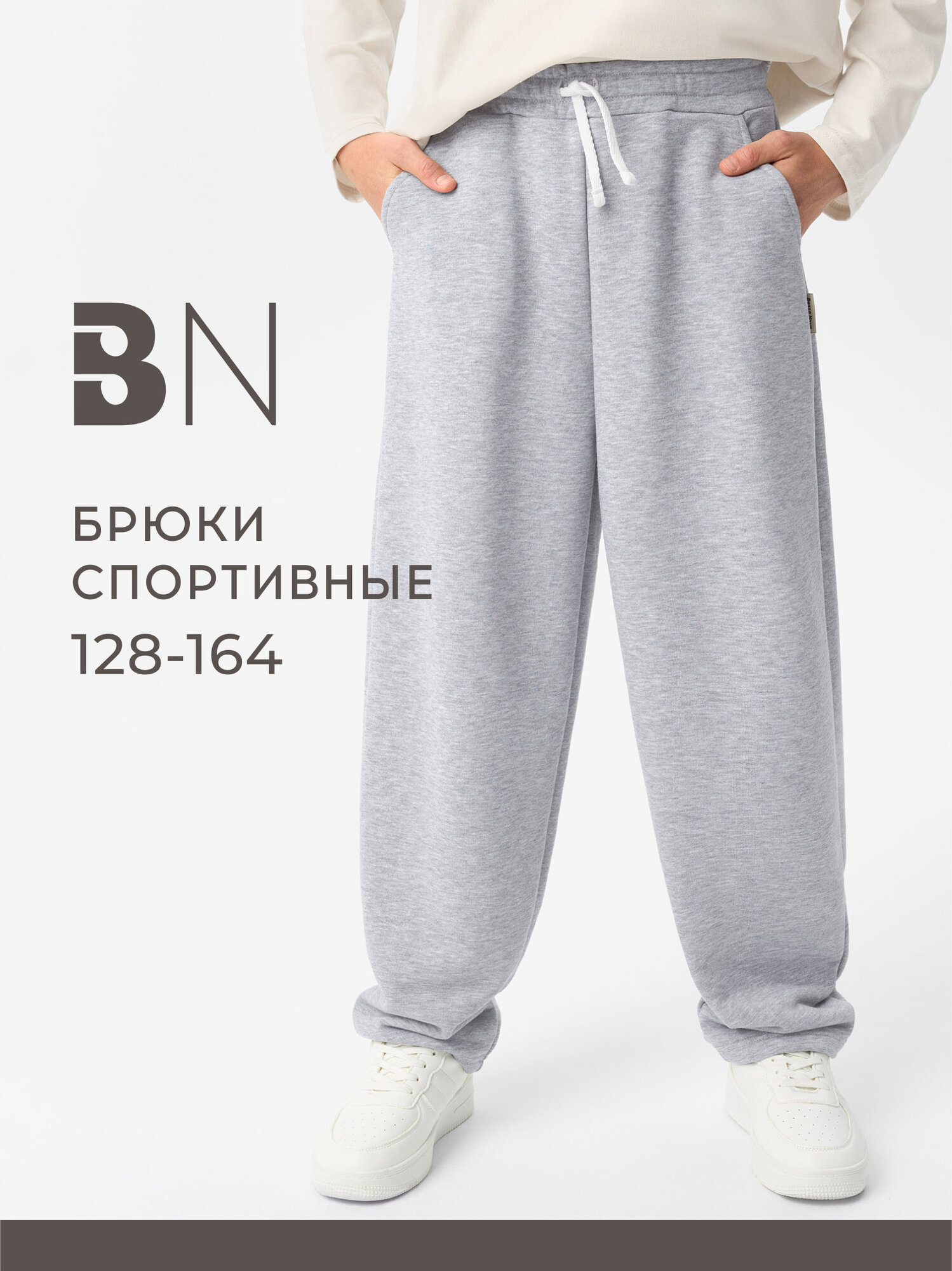 Брюки