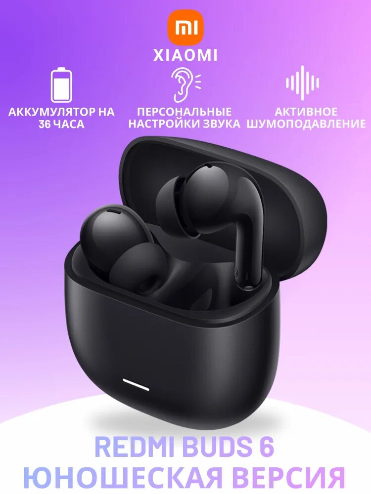 Redmi Наушники беспроводные, Bluetooth, USB Type-C, черный