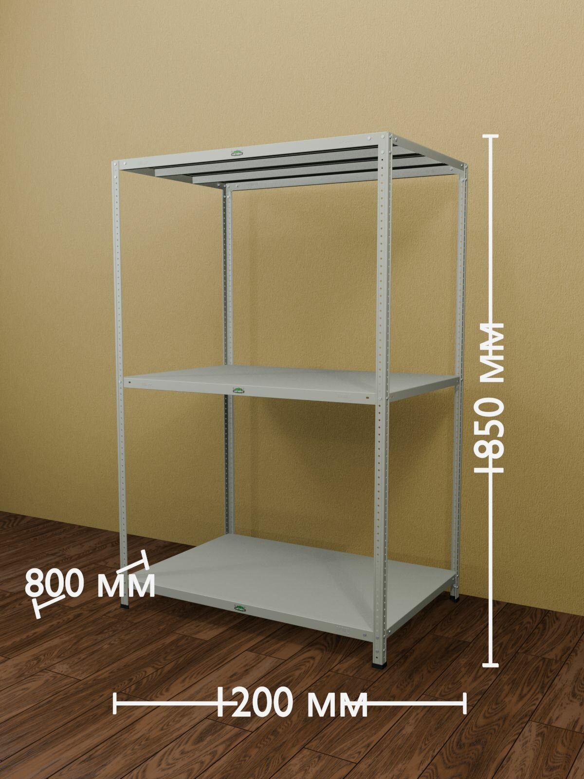 Стеллаж металлический Практик MS Strong Метбокс 1850х1200х800 3 полки (для хранения банок, книг, 150 кг на полку, 750 кг на секцию)