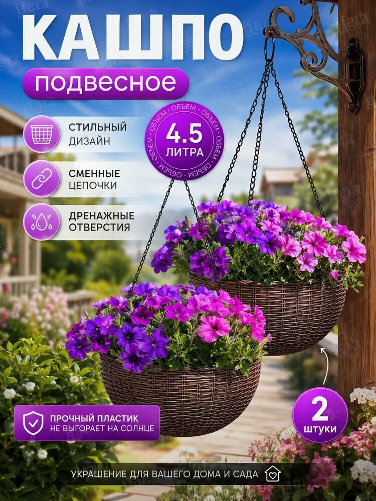 Левитирующий горшок 20 л, 11 см, 2 шт, цвет темно-коричневый
