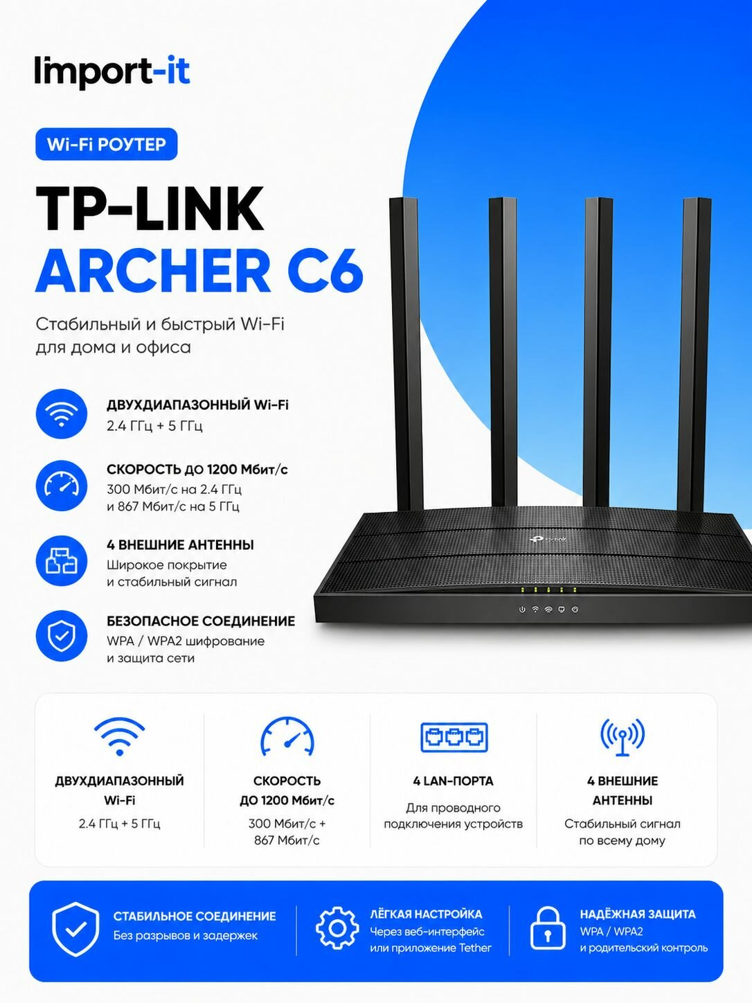 Wi-Fi Роутер TP-Link Archer C6