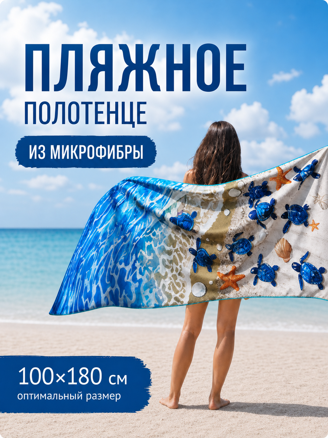 Пляжное полотенце Cherir "Релакс", с принтом, 100 см x 180 см, велюровое, синее