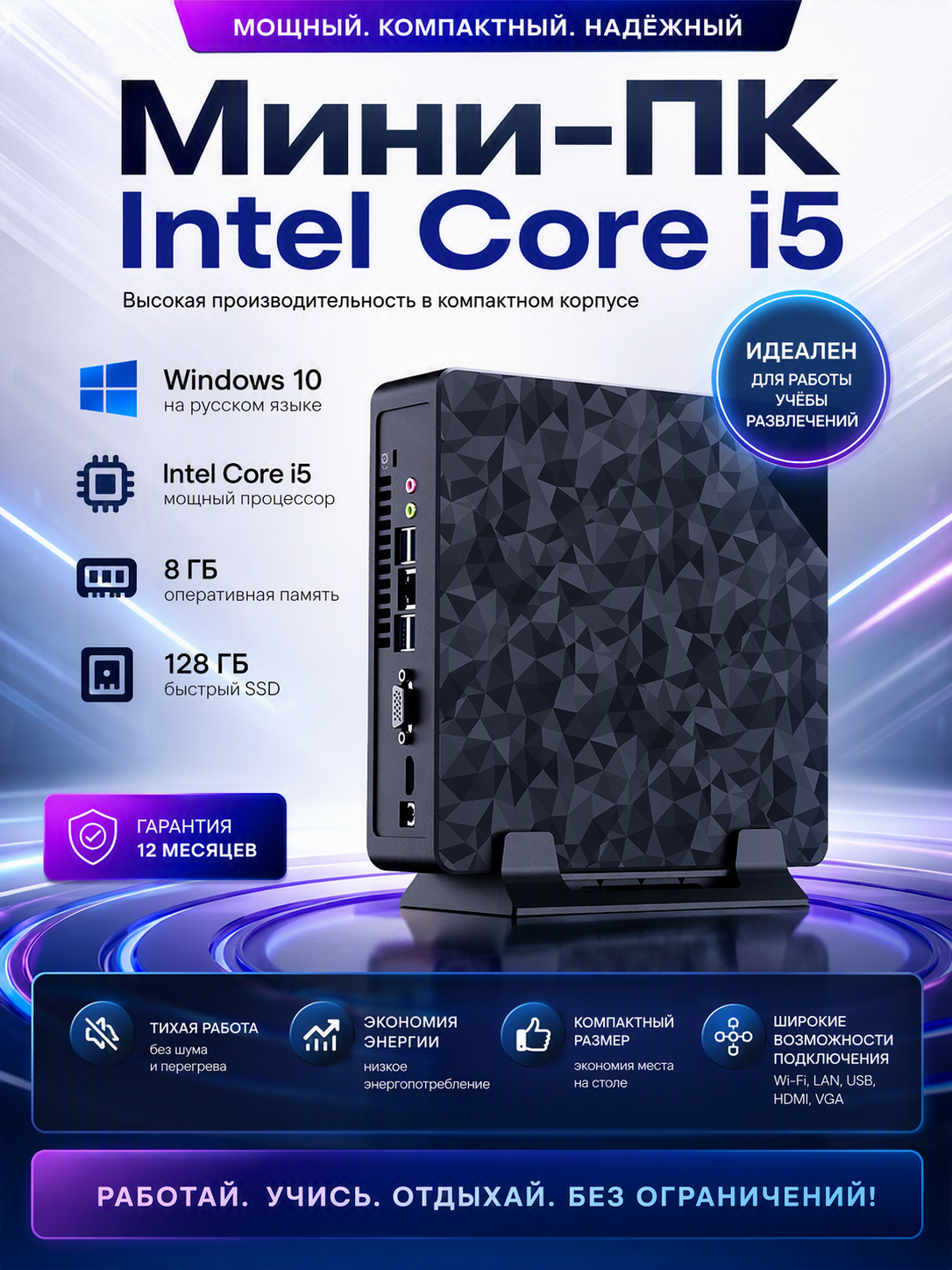 Мини‑ПК Intel Core i5, ОЗУ 8 ГБ, SSD 128 ГБ, Windows 10 предустановлен, компактный настольный компьютер