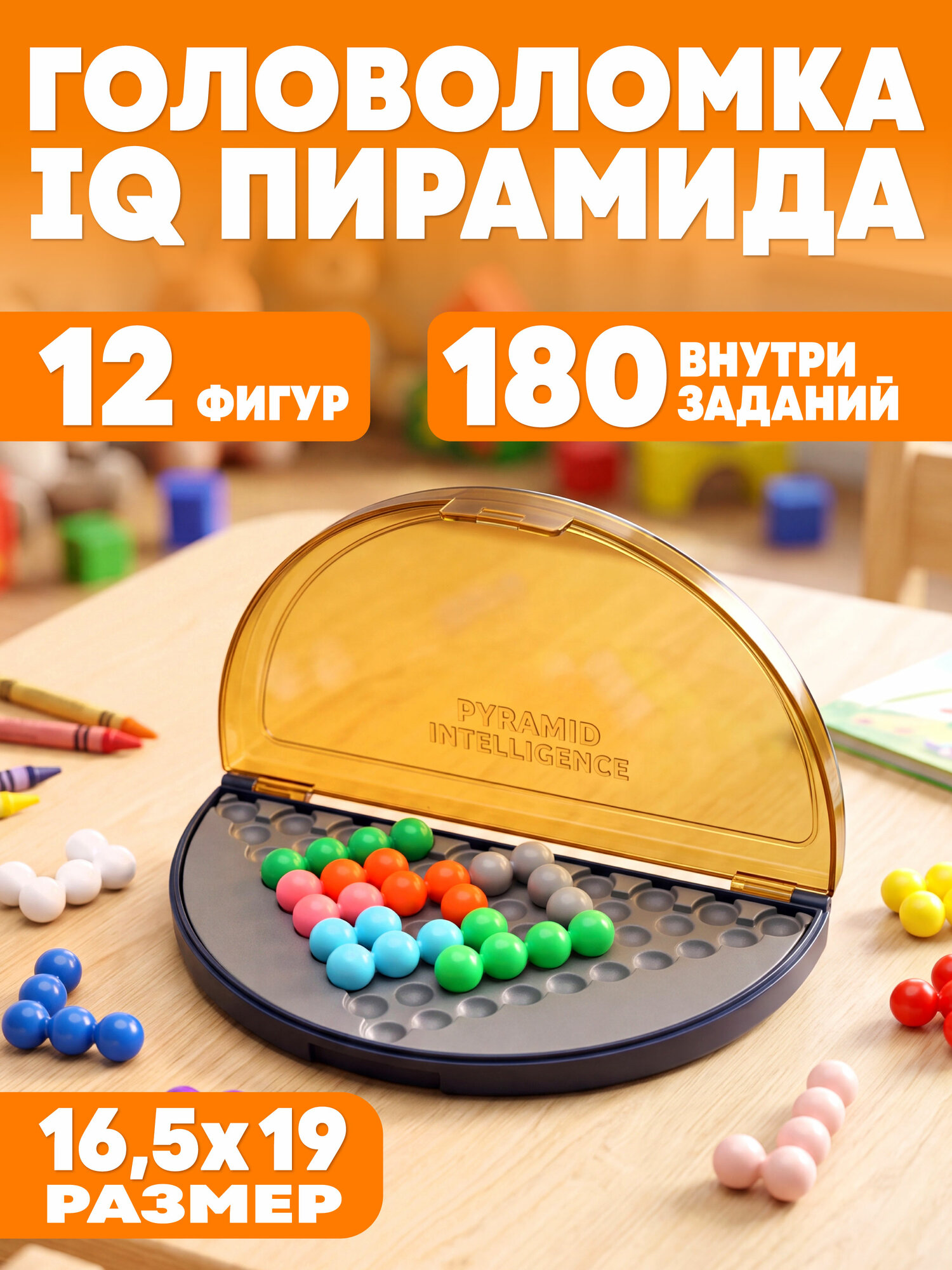 Игра головоломка ON TIME IQ пирамида, 180 заданий различной сложности
