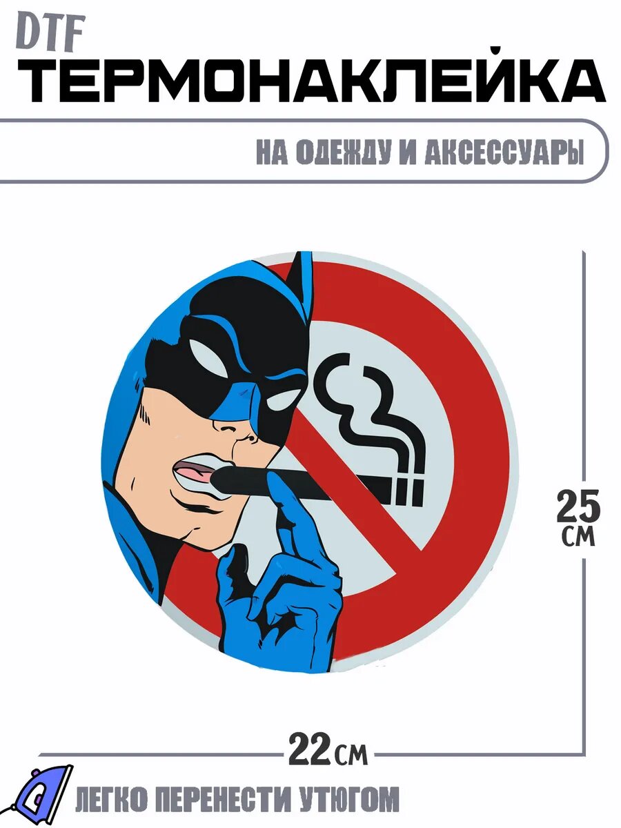 Термонаклейка Бэтмен
