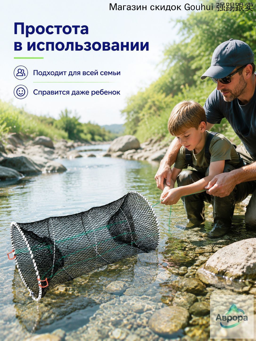 Ловушка для рыбы и раков 30х60 см, легкая и удобная, для рыбалки на даче