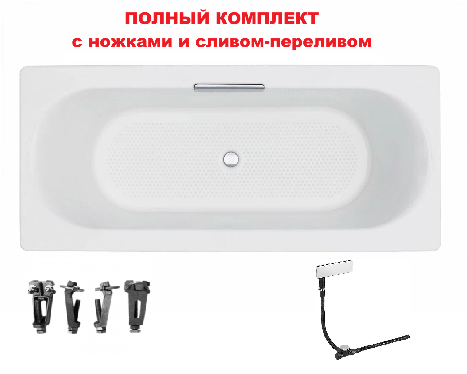 Чугунная ванна 180x80 см Jacob Delafon Volute E6D900-0, с антискольжением с ножками и сливом-переливом (оригинал) [+3_ZV29.2_+1_ZV29.3]
