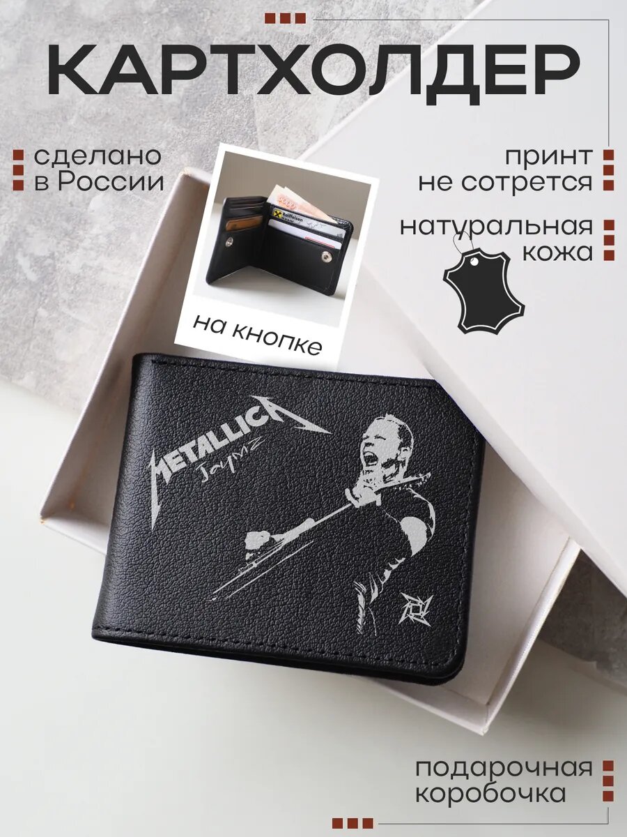 Визитница
