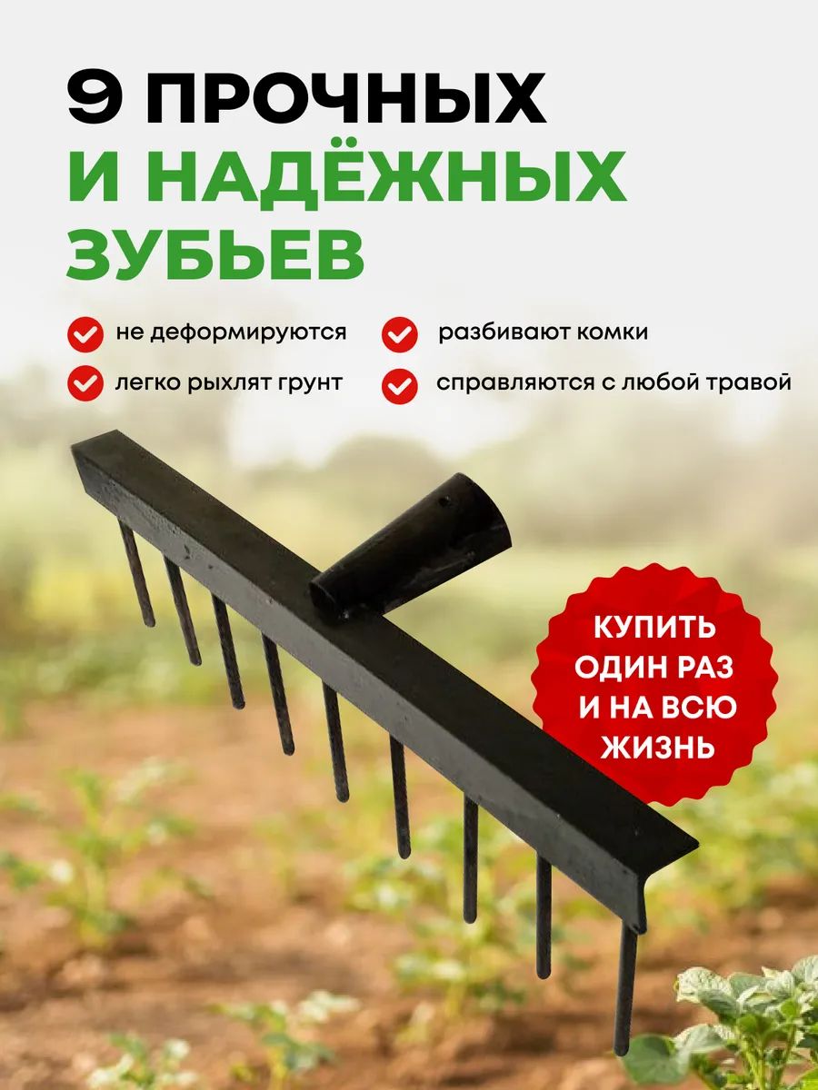 Грабли металлические для сада огорода 9 зубьев сварные на уголке — фото 1
