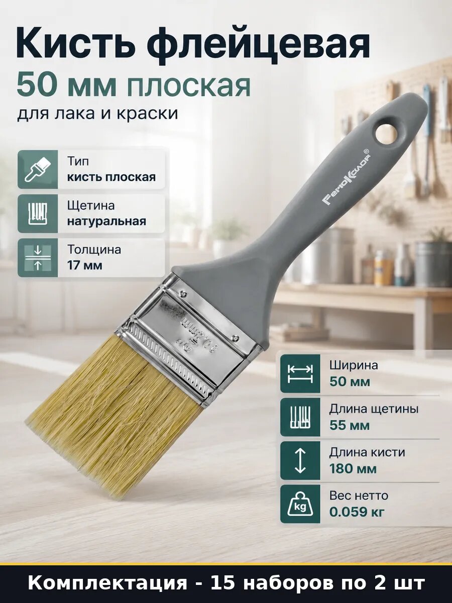 Кисть малярная 2 дюйма натуральная щетина для покраски 15 шт