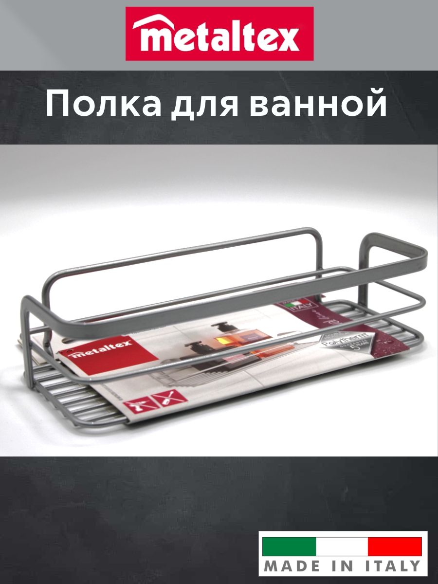 Полка в ванную Metaltex Viva , без сверления, металлическая