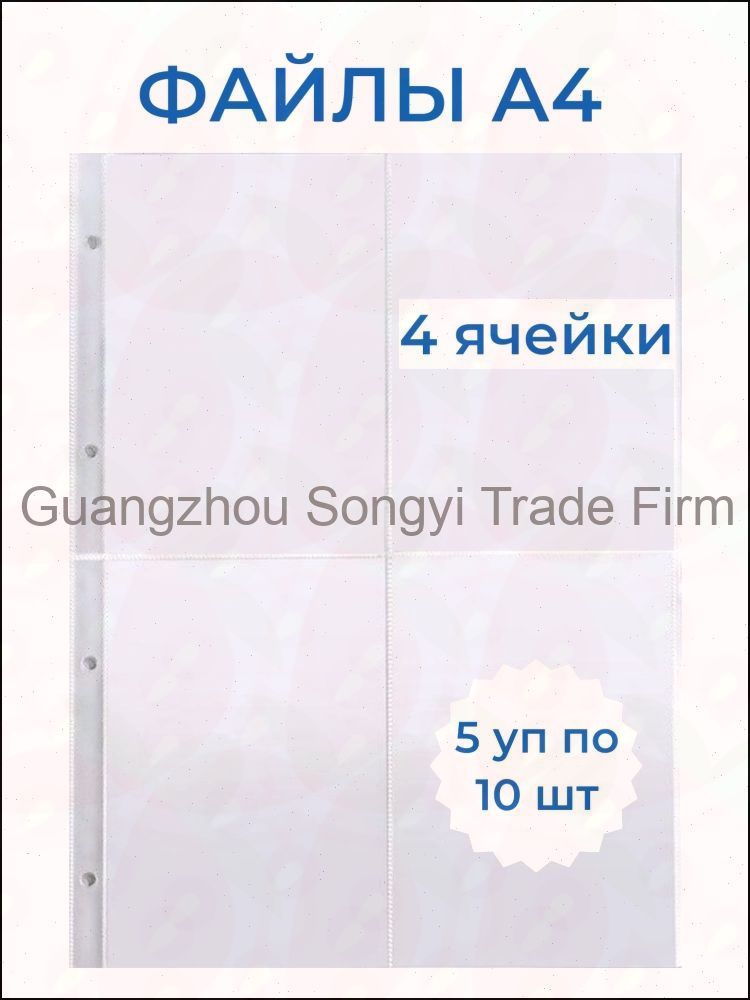 Файл A4 30 шт, 15 мкм
