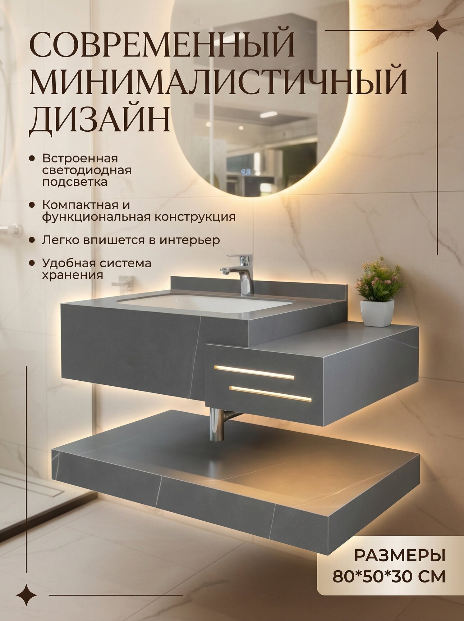 Комплект сантехники 3в1: Раковина из керамогранита 80 см с LED-подсветкой, зеркало и полка, светло-серый