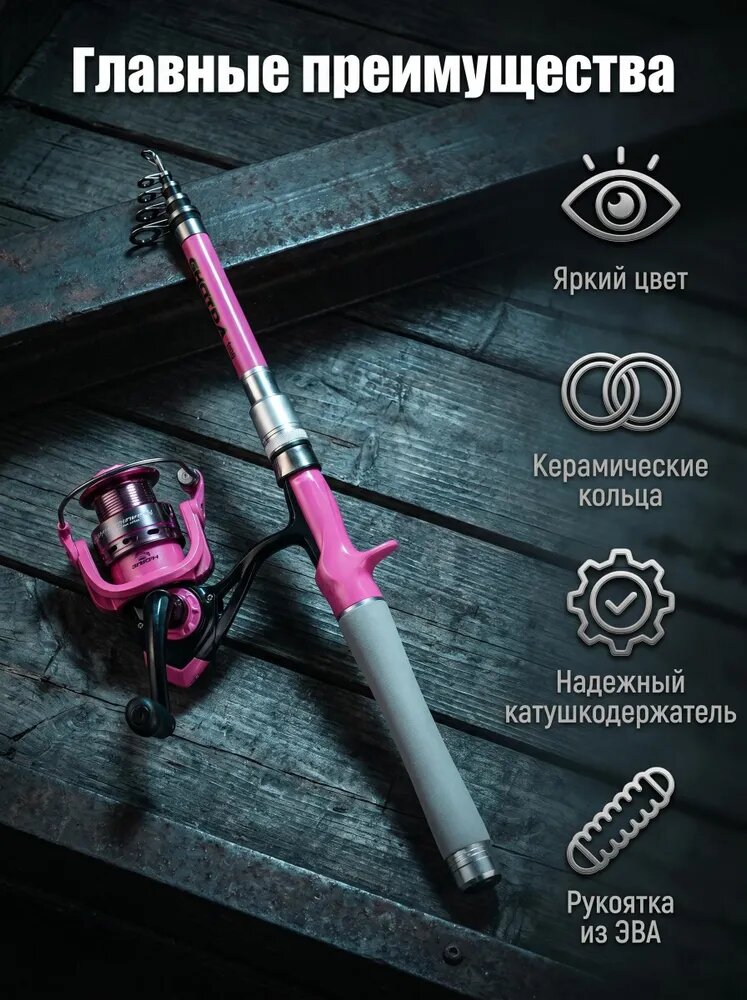 Удилище, рабочая длина: 240 см , до 18 гр