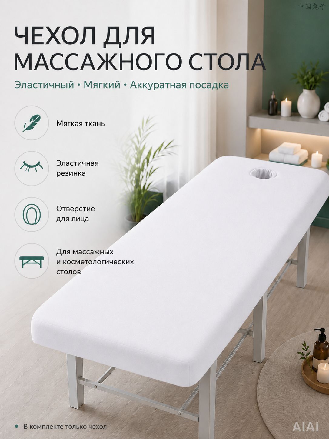 Эластичный чехол для массажного стола с отверстием для лица, мягкая простыня на резинке для кушетки, SPA и салона красоты