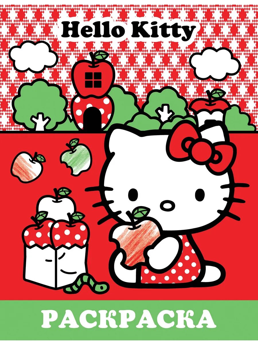 Книга Hello Kitty. Раскраска