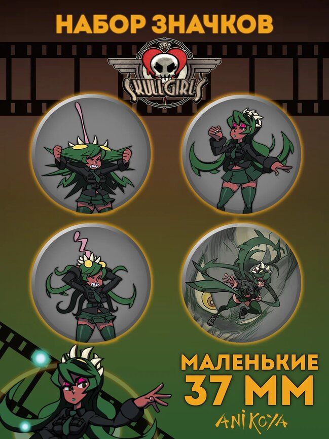Набор значков AniKoya