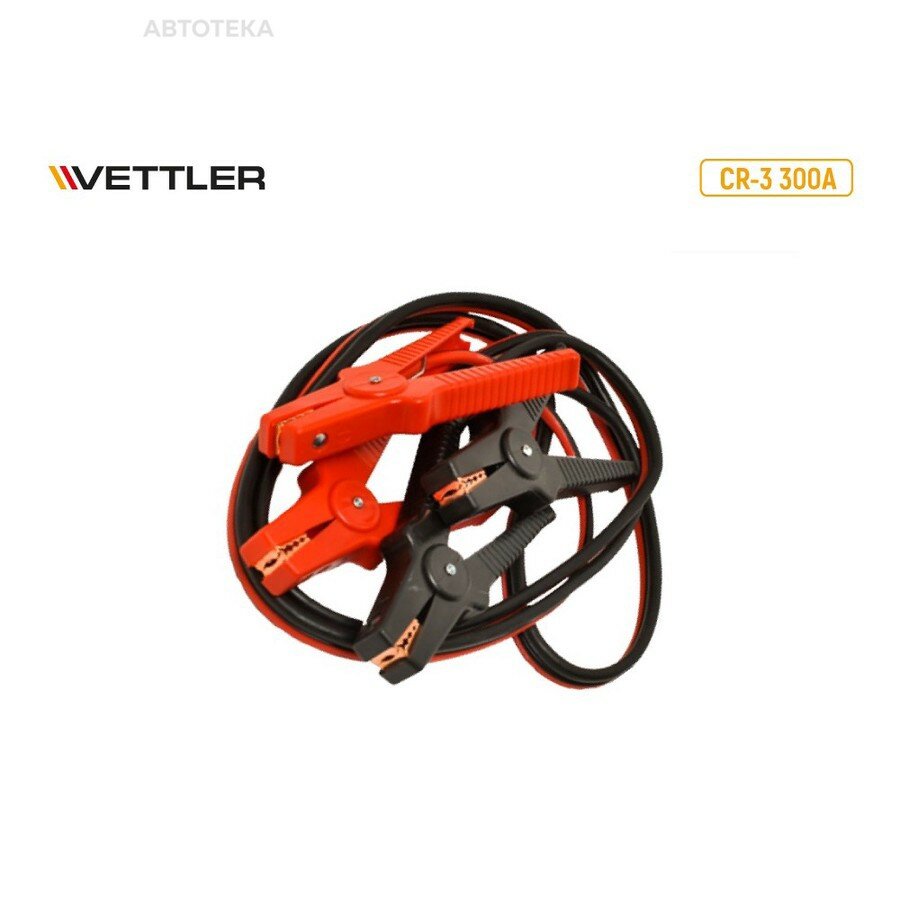 Провода стартовые VETTLER CR3300A
