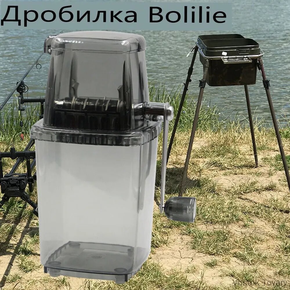 Ручная дробилка для прикормки и льда, рыболовные аксессуары