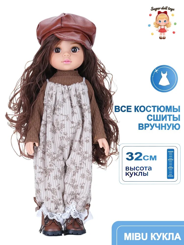 Кукла Большая кукла для девочки 32см в подарочной упаковке Дизайнерский макияж 3704167073