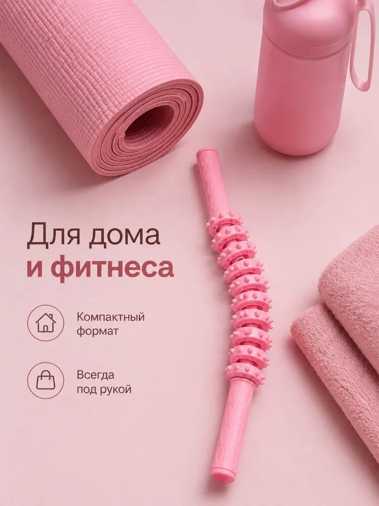 Массажер роликовый для тела, палка массажная для спины, ног и рук
