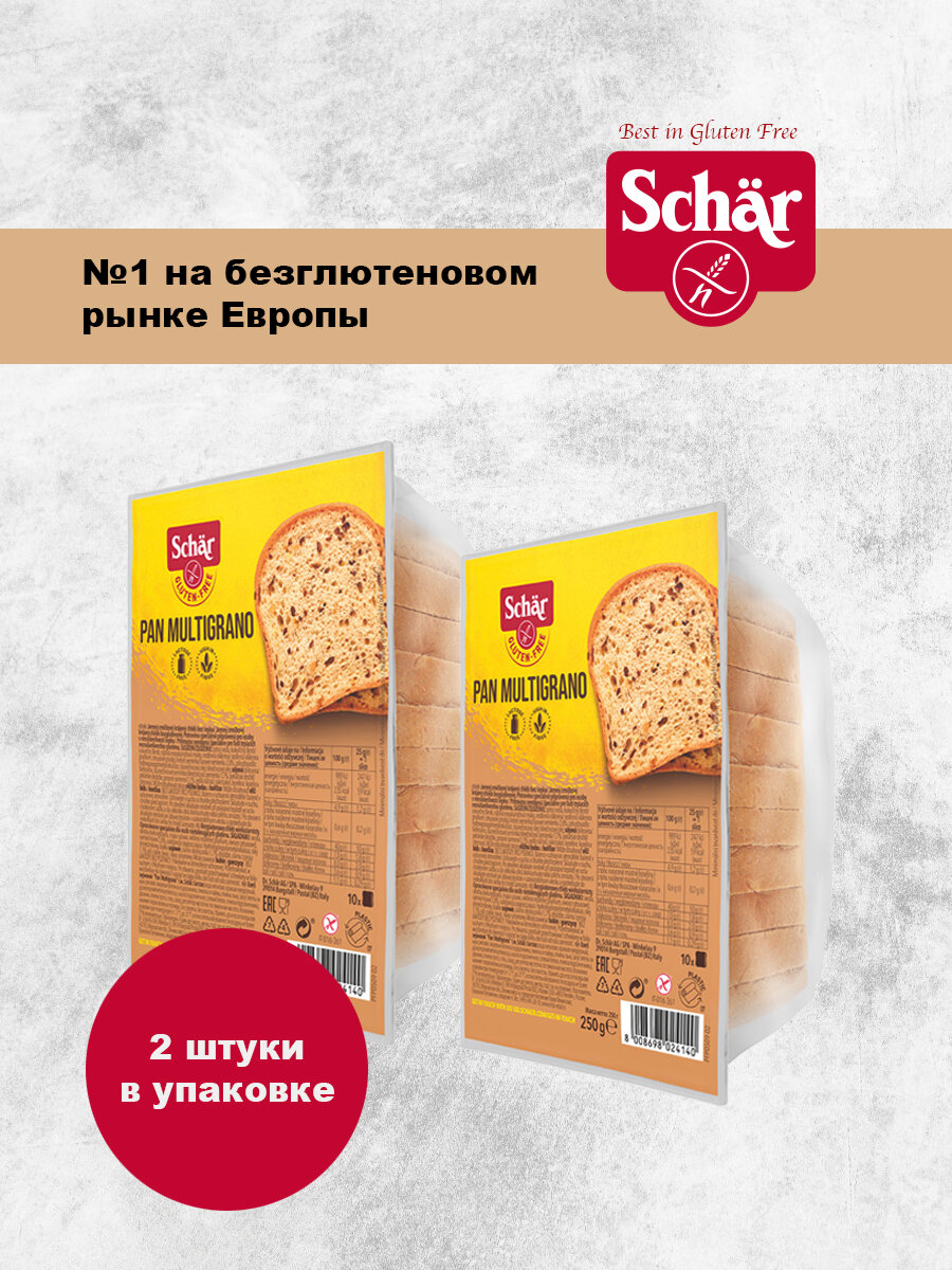 Хлеб без глютена и лактозы Pan MultiGrano, 2 упаковки по 250 гр