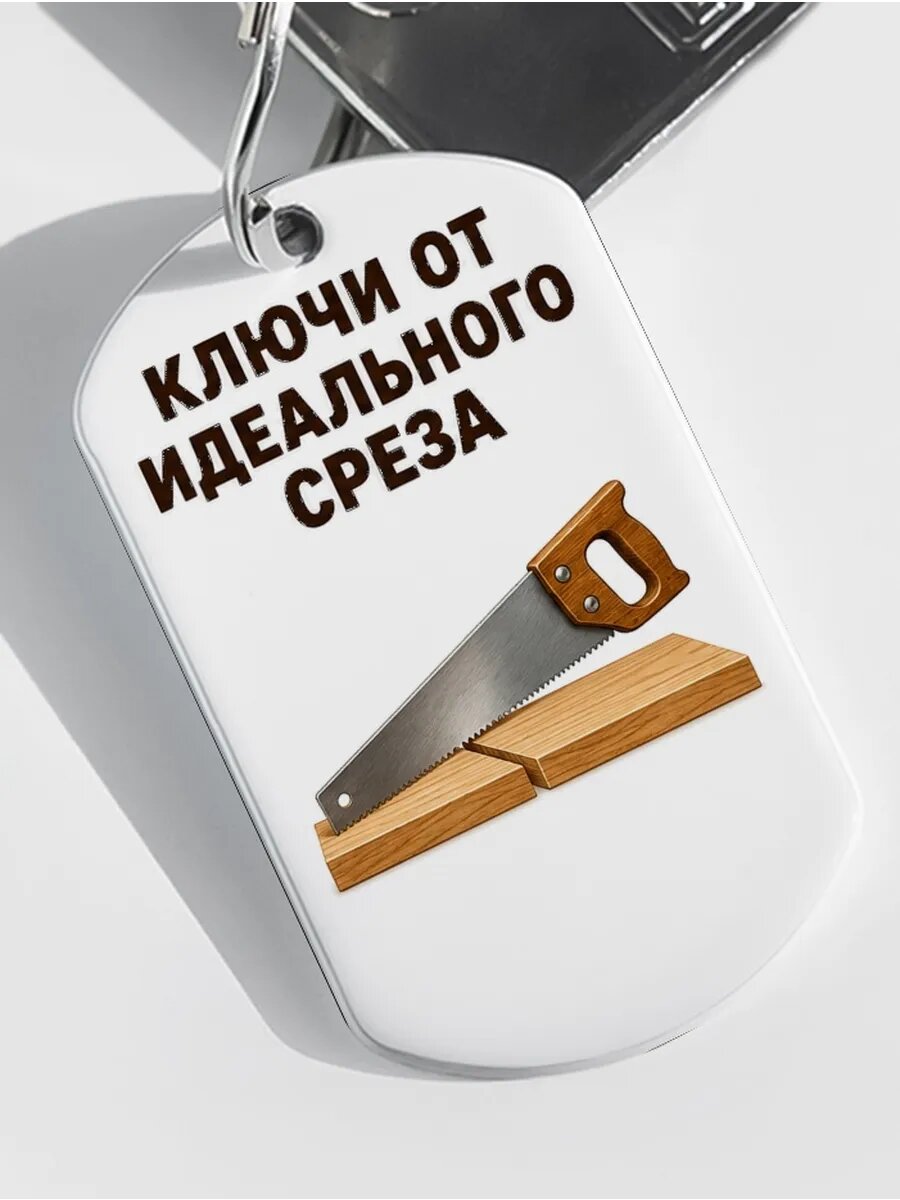 Брелок ZHENYA CLOUD