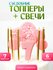 Топпер на торт 7 лет