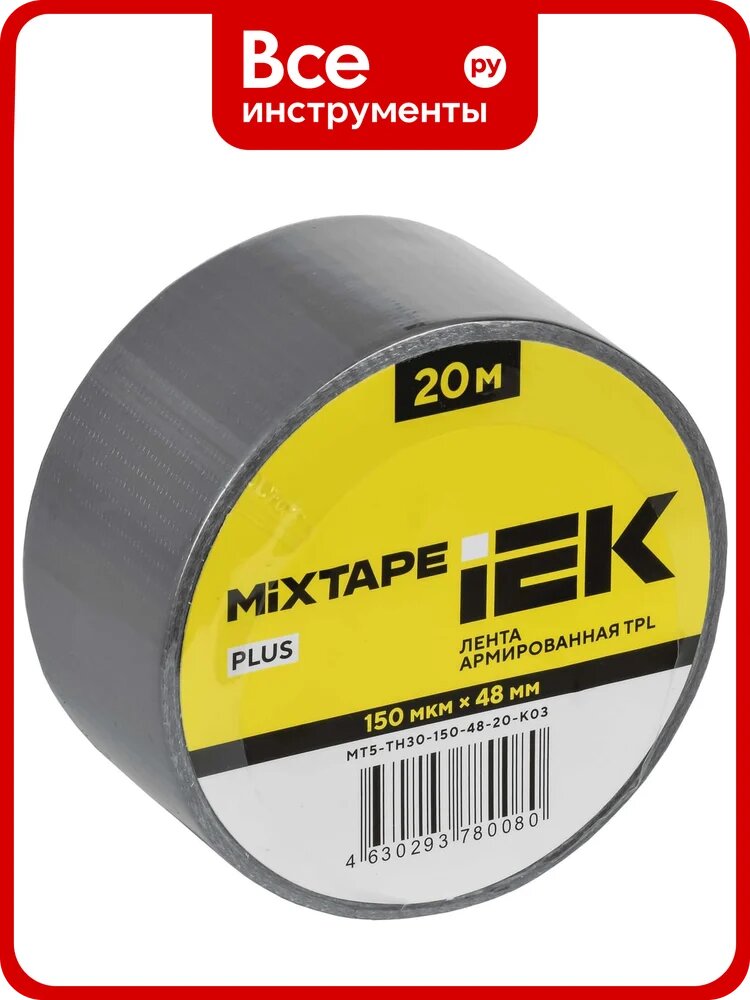 Лента армированная IEK MIXTAPE PLUS TPL 150мкм 48х20м  MT5-TH30-150-48-20-K03
