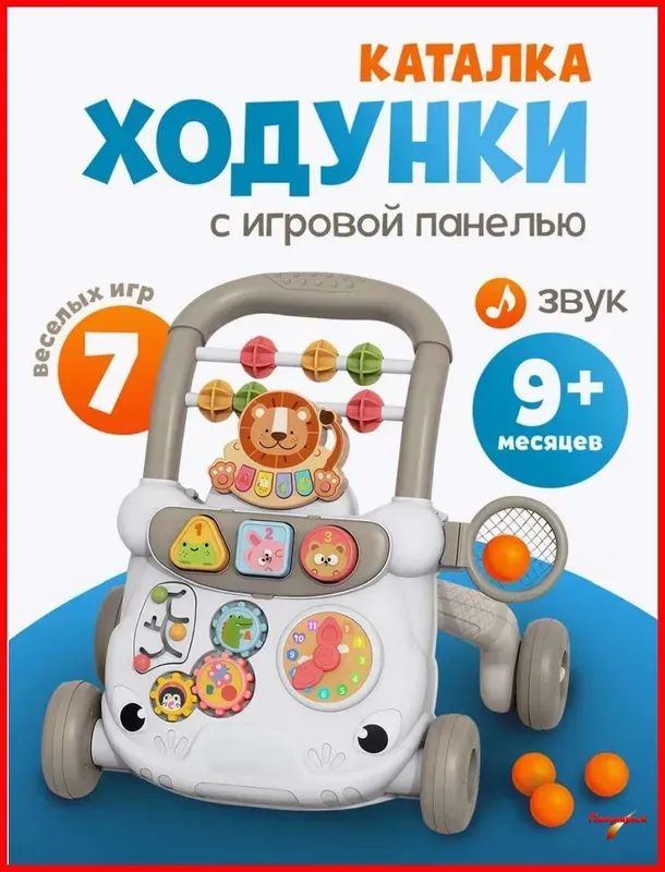 Ходунки-каталка для детей 6-12 месяцев, развивающий центр с пианино, противоопрокидывающая конструкция