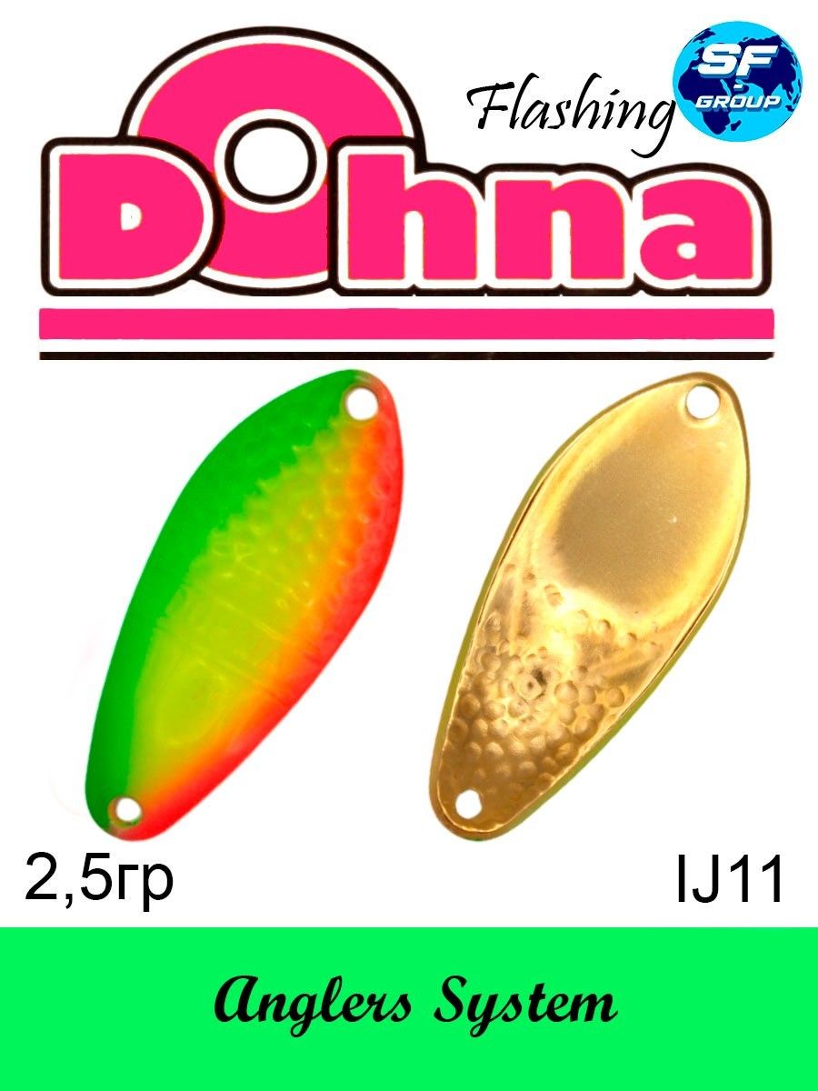 Блесна Dohna Antem Angler'z System 2.5 гр/IJ11