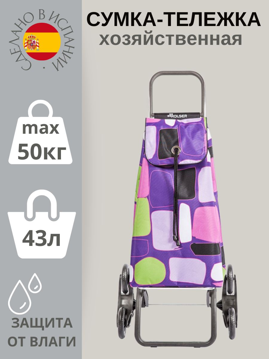 Сумка-тележка Rolser Rd6, цвет: фиолетовый, 43 л IMX082 Malva