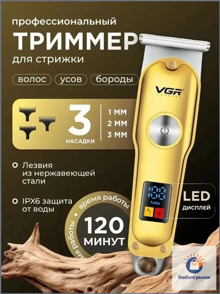 VGR Машинка для стрижки VGR V-290, зеленый