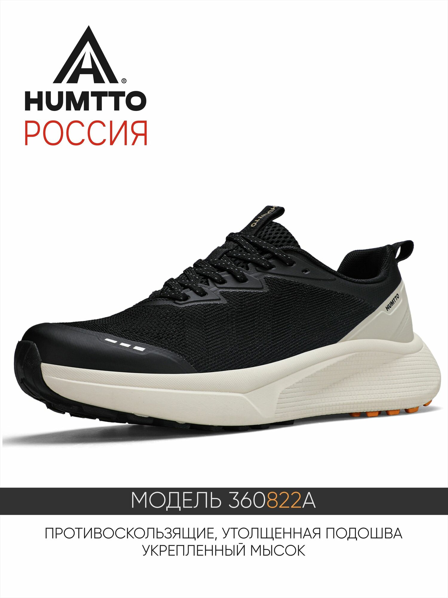 Кроссовки