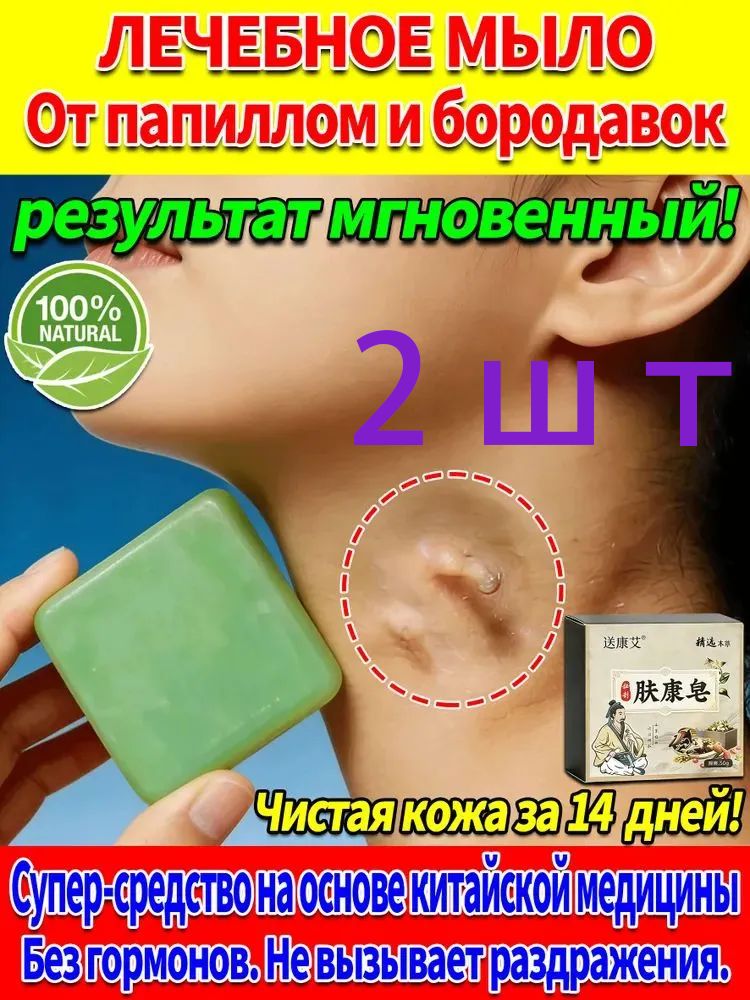 Твердое мыло