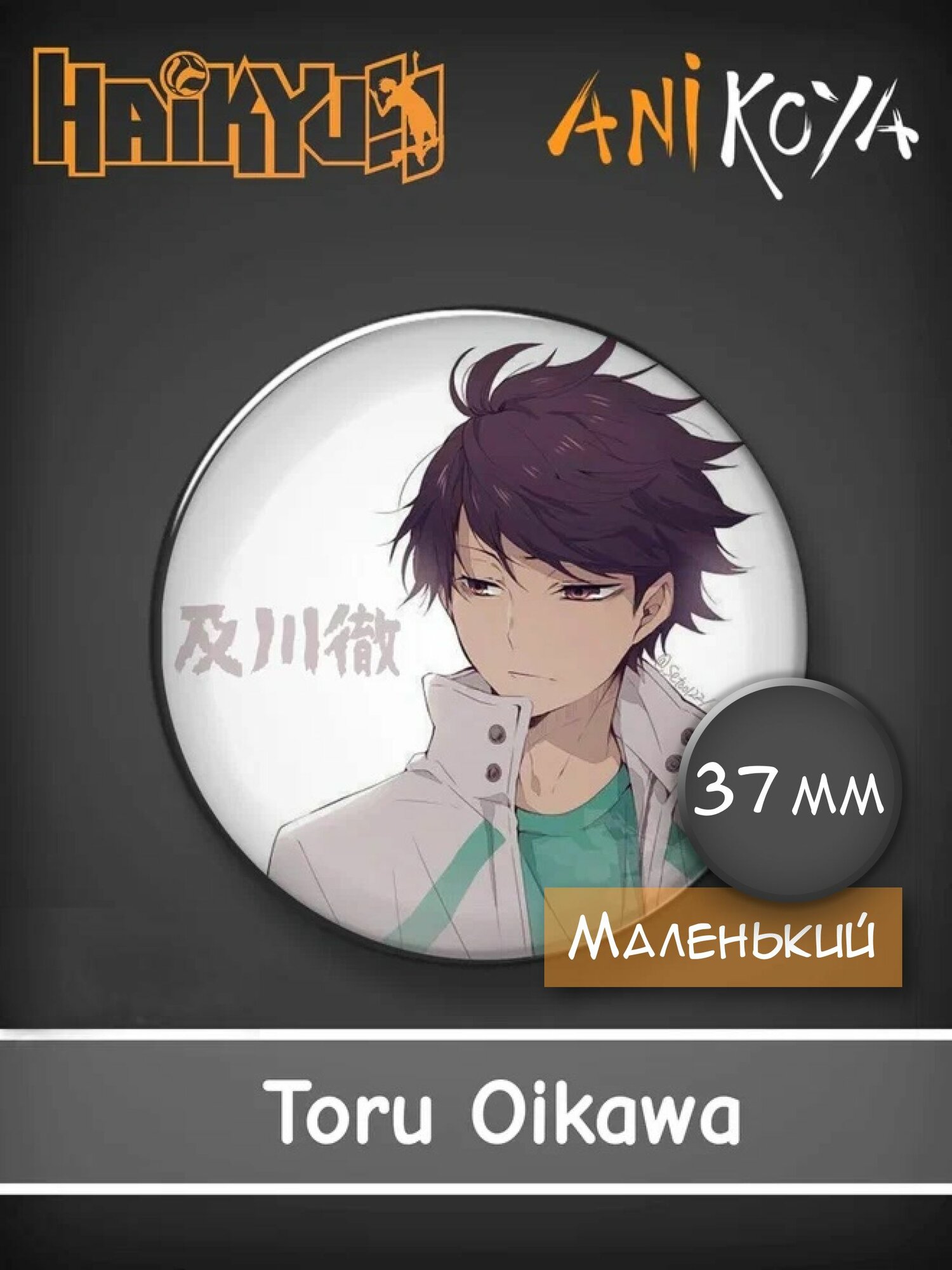 Значок AniKoya
